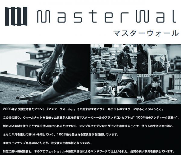 〖アカセ木工〗MASTERWAL（マスターウォール） 『YU』 UC2ダイニングチェア – 家具のトータルコーディネート・インテリアモリタ