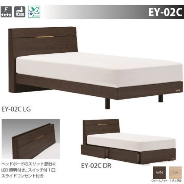 〖フランスベッド〗エディ EY-02C ベッドフレーム – 家具のトータルコーディネート・インテリアモリタ