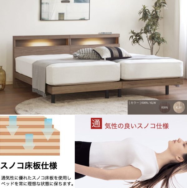 〖フランスベッド〗エコモア ツインコレクション 2台セットで買うとお買い得！ – 家具のトータルコーディネート・インテリアモリタ